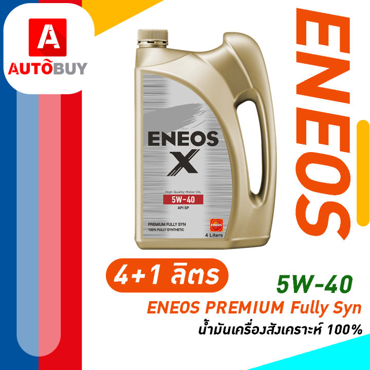 ENEOS PREMIUM Fully Syn 5W-40 API SN เอเนออส พรีเมี่ยม ฟูลลี่ ซิน 5W-40 ...