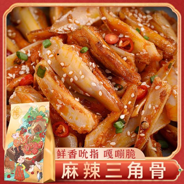 XUPAI 三角骨脆骨带肉嘎嘣脆即食软骨网红小零食下饭菜掌中宝Crispy triangular bone with meat ...