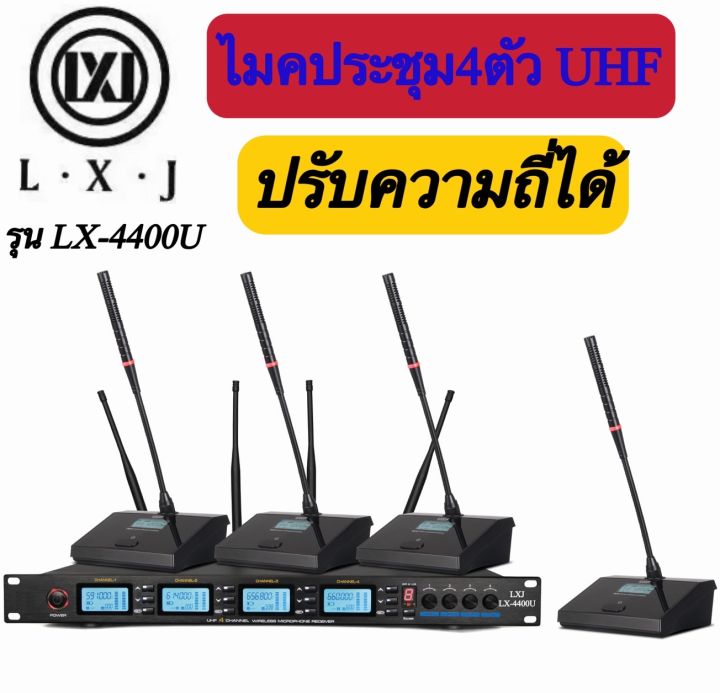 LXJ ชุดไมโครโฟน ไมค์ประชุม คลื่นความถี่ UHF รุ่น ปรับความถี่ได้ Uแท้ มี ...