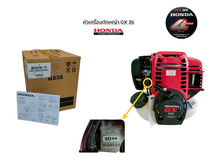 หัวเครื่องตัดหญ้า HONDA GX35 แท้ 4 จังหวะ ฮอนด้า GX 35 (เฉพาะหัวเครื่อง) (01-3802) | Lazada.co.th