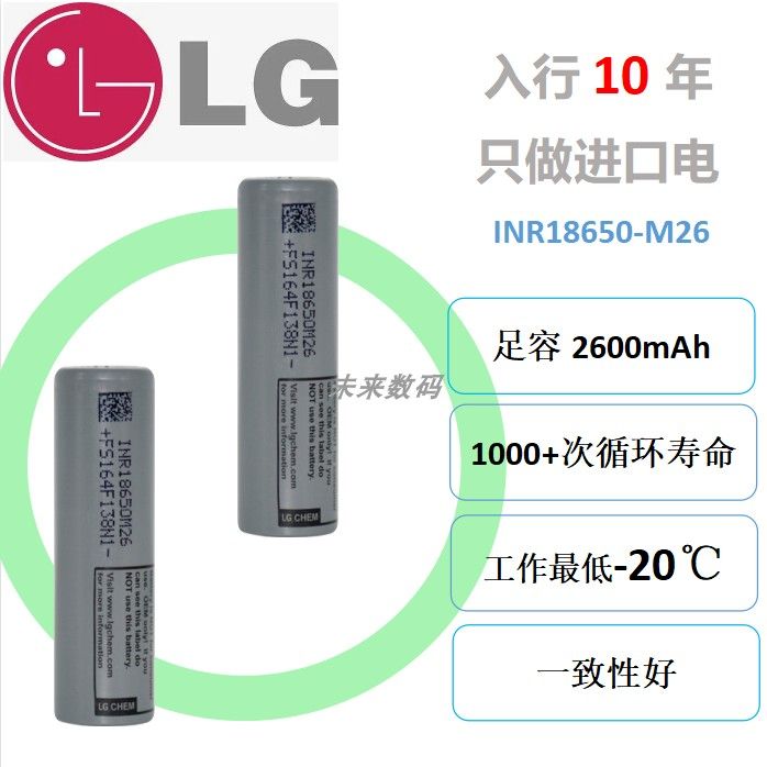 Original A product L.G M26 2600 mAh 10a, MJ1 MH1F1L M50LT 18650 lithium ...