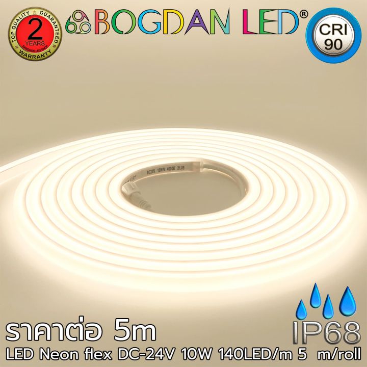 LED NEON FLEX, K-AA-NF1010-4000K IP68 DC24V 10W ไฟนีออนเฟล็กเกรดเอ ไฟ ...