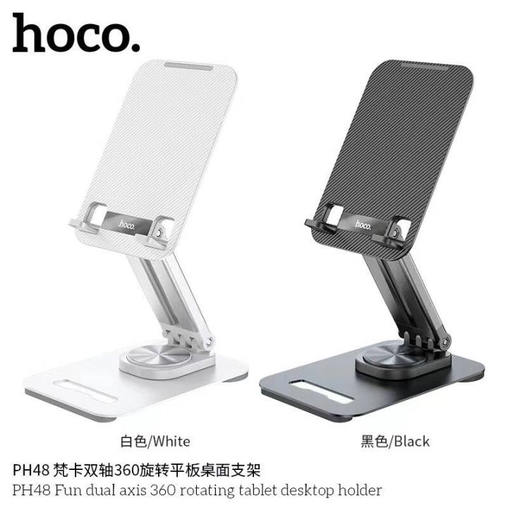HOCO PH48 ที่วางมือถือ และ แท็ปเล็ต หมุนได้ 360 องศา folding desktop ...