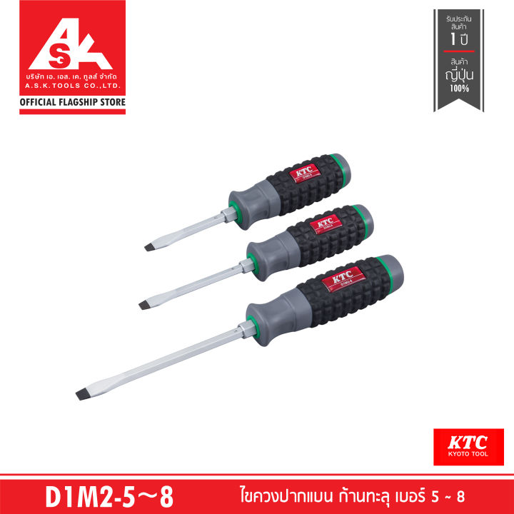 KTC ไขควงปากแบน ก้านทะลุ รหัสสินค้า D1M2-5 ~ 8 | Lazada.co.th