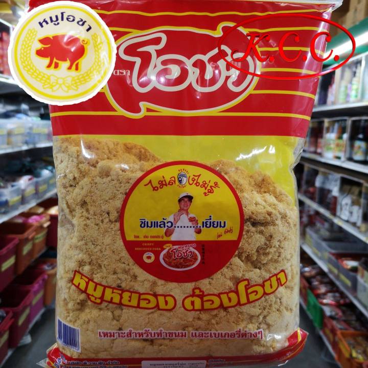 KCC หมูหยอง โอชา 1000 กรัม / 1 กิโล หมูหยองเบเกอรี่นุ่ม (หมูผสมไก่) วัตถุดิบ เบเกอรี่ หมูหยอง ...