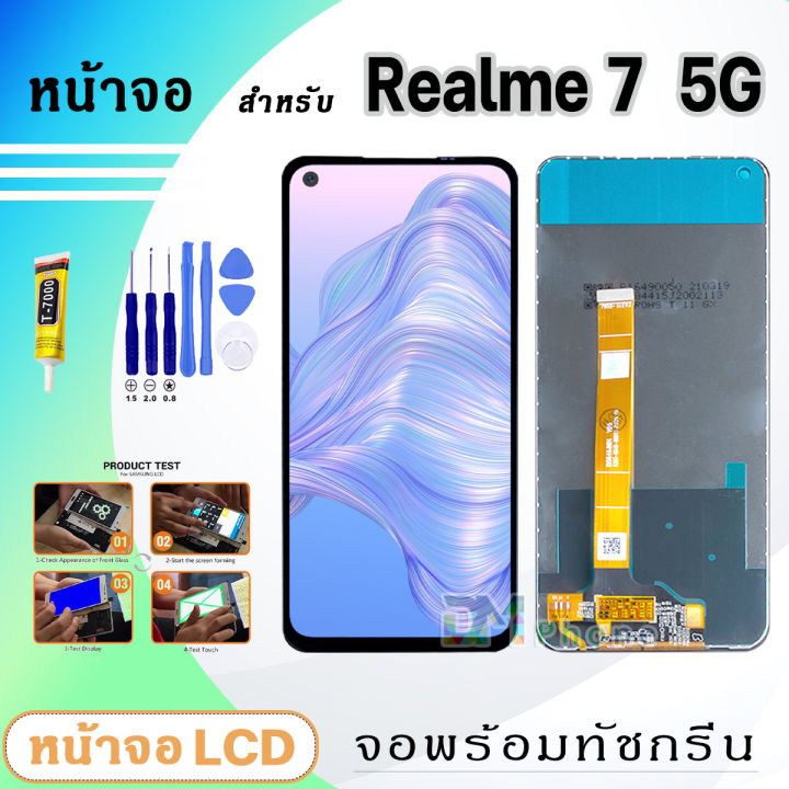 หน้าจอ Realme 7 5G จอพร้อมทัชกรีน จอ + ทัช สำหรับ เรียวมี Lcd screen ...