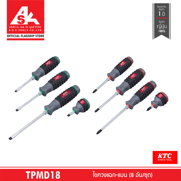 KTC, ไขควงแฉก-แบน (8 อัน/ชุด) รหัสสินค้า TPMD18 | Lazada.co.th