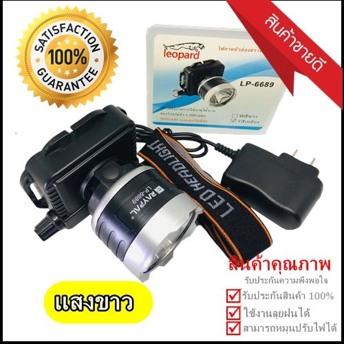LED Light 888 ส่งด่วน พร้อมส่ง!!! ไฟฉายคาดหัว แสงเหลือง/แสงขาว ไฟฉายคาด ...