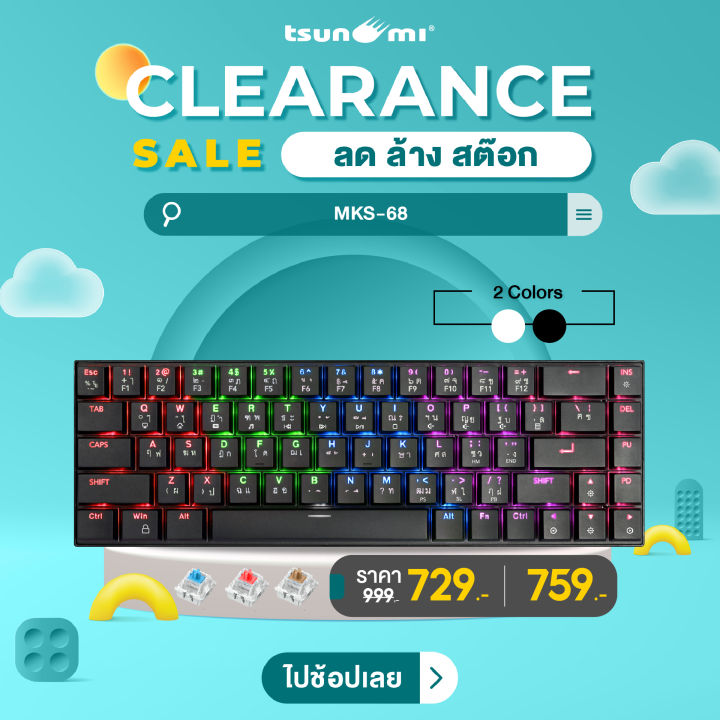 (ลด ล้าง สต๊อก) คีย์บอร์ดเกมมิ่ง Tsunami Outemu Low-Profile MKS-68 RGB ...