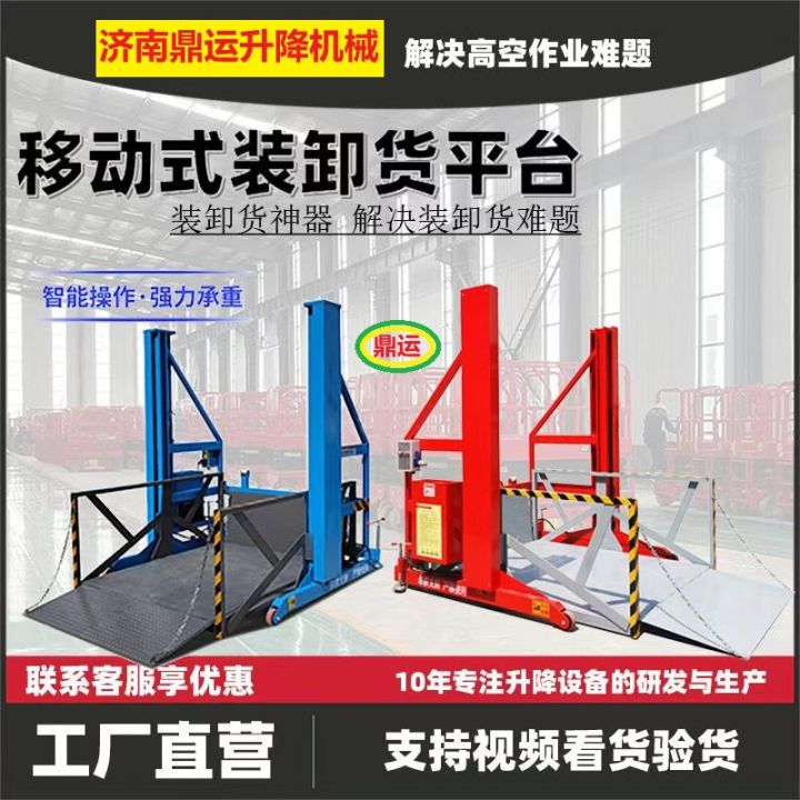 Mobile Unloading Platform Movable Lift Electric Hydraulic Container ...