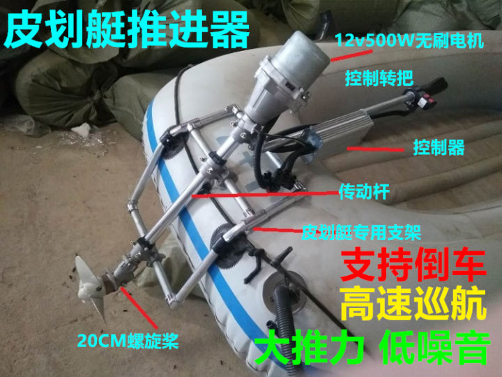 Propeller motor 12V24V48V motor rubber boat assault boat fishing boat ...