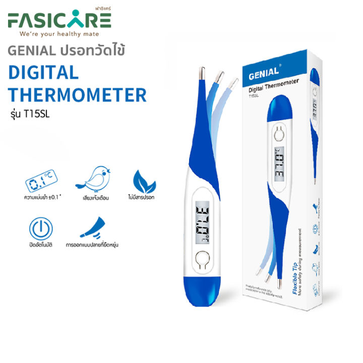 GENIAL Digital Thermometer ปรอทวัดไข้แบบดิจิตอล ปลายอ่อนนุ่ม รุ่น T15SL ...