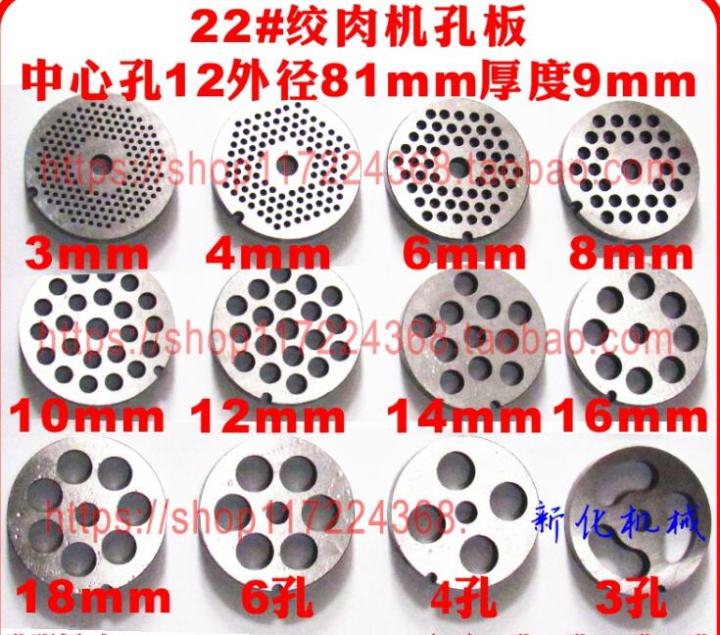22 Type Replaceable Meat Grinder Plate Hole 3-18mm Manganese Steel ...