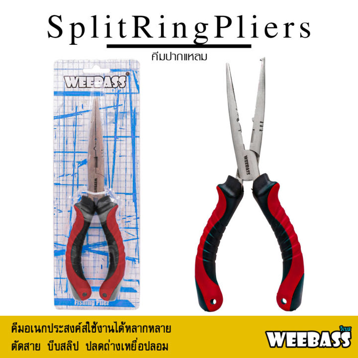 อุปกรณ์ตกปลา WEEBASS คีม - SPLIT RING PLIERS คีมปลดสปริทริง คีมตัดสาย | Lazada.co.th