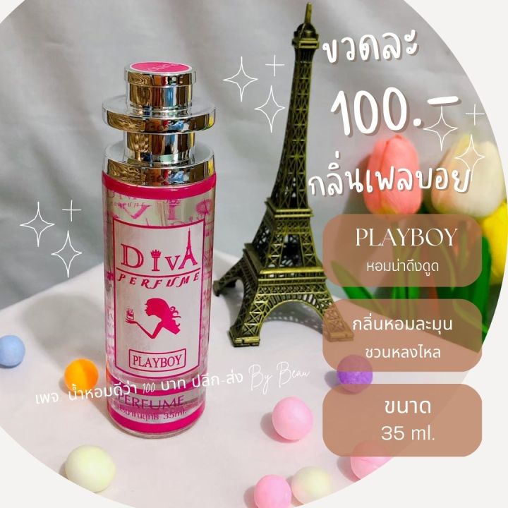 น้ำหอมดีว่า กลิ่นเพลบอย (PLAYBOY)Diva 35ml. | Lazada.co.th