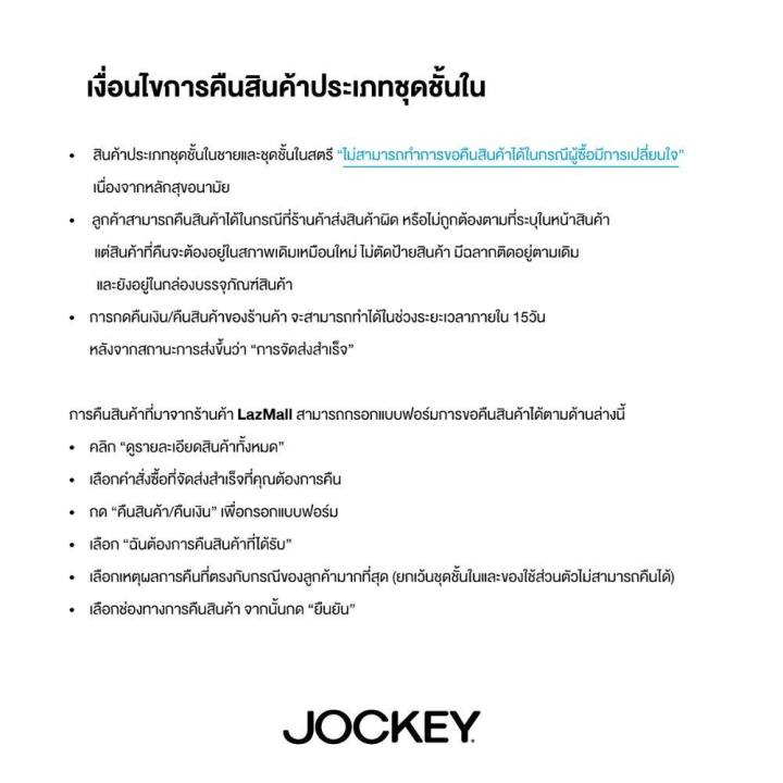 JOCKEY UNDERWEAR กางเกงในชาย ELANCE BIKINI X3 รุ่น KU 6099 BIKINI สีดำ ...