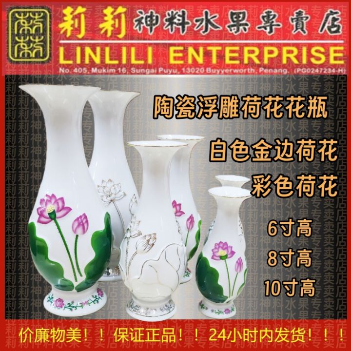 陶瓷 浮雕 荷花 花瓶 莲花花瓶 莲花 拜神花瓶 拜佛花瓶 观音花瓶 观音 家具摆设 供奉花瓶 供奉 插花花瓶 净水瓶 供佛 摆件 莉莉神料 ...