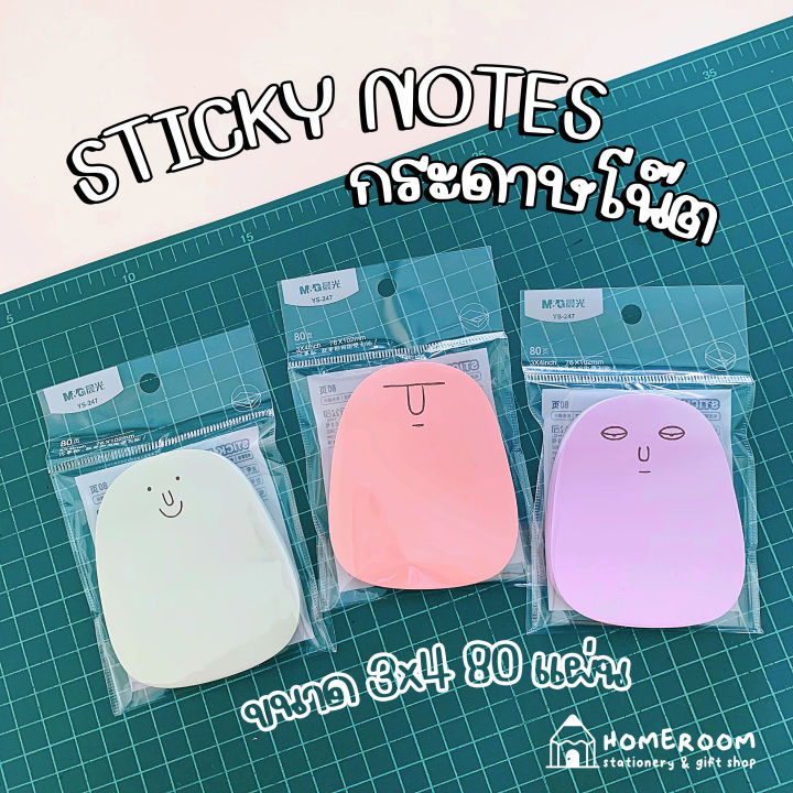 M&G | Sticky Notes สติ๊กกี้โน๊ต กระดาษโน๊ต รุ่น YS-247 ขนาด 3x4 80 แผ่น ...