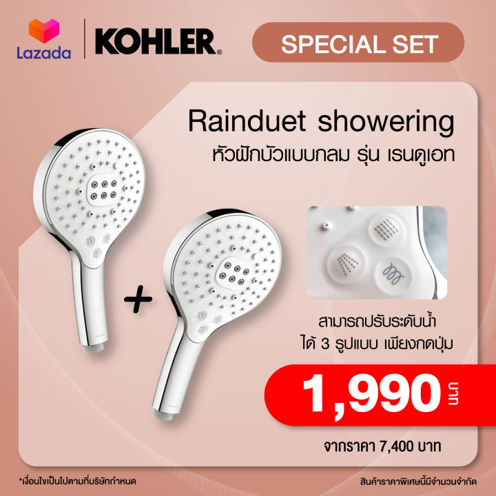 KOHLER BD set 1+1 Rainduet handshower K-R24717T-CP-BD | Lazada.co.th