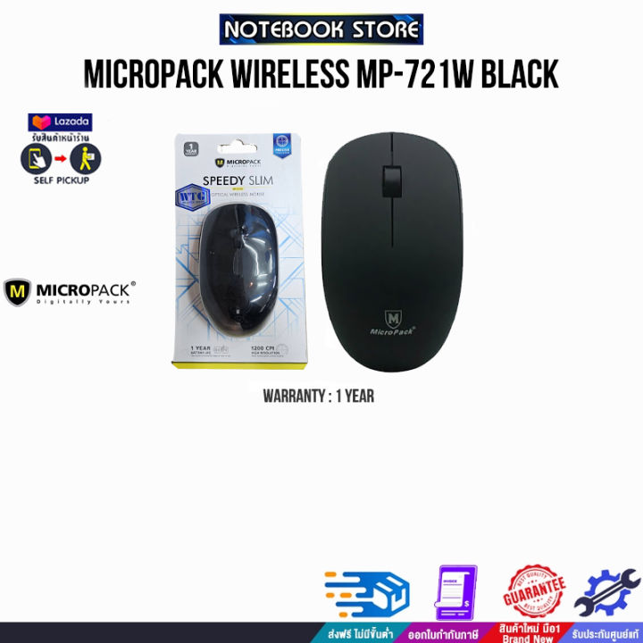 MICROPACK WIRELESS MP-721W BLACK/ประกัน 1 YEAR | Lazada.co.th
