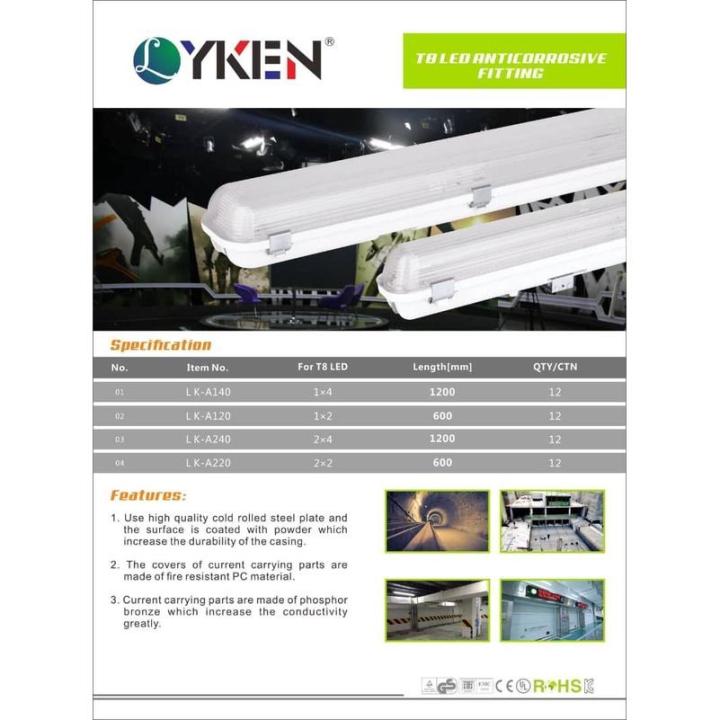 LYKEN 1x40W 2x40W T8 LED ANTI-CORROSIVE FITTING | Lazada