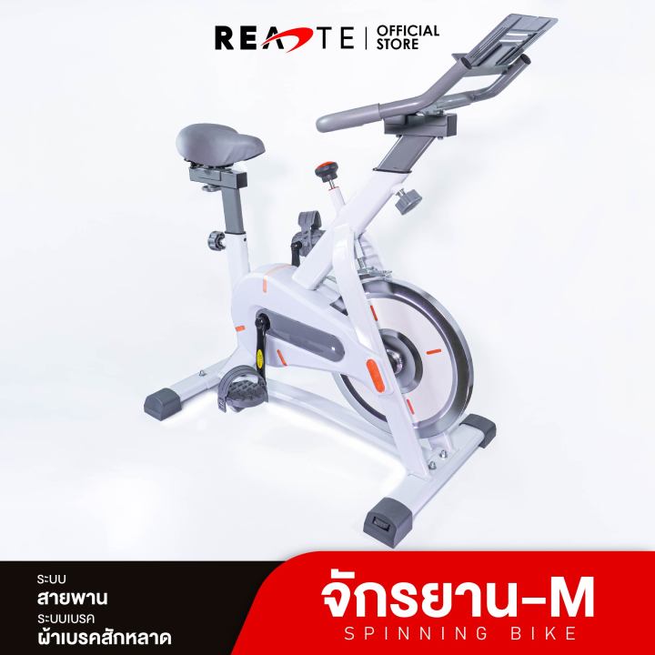 READTE จักรยานออกกำลังกาย จักรยานฟิตเนส M657 เครื่องปั่นจักรยาน จักรยาน ...