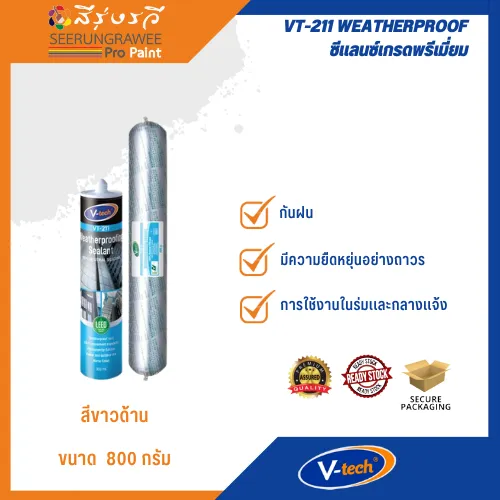 VT-211 WEATHERPROOF SEALANT 100% NEUTRAL SILICONE ซีเเลนซ์เกรดพรีเมี่ยม ...
