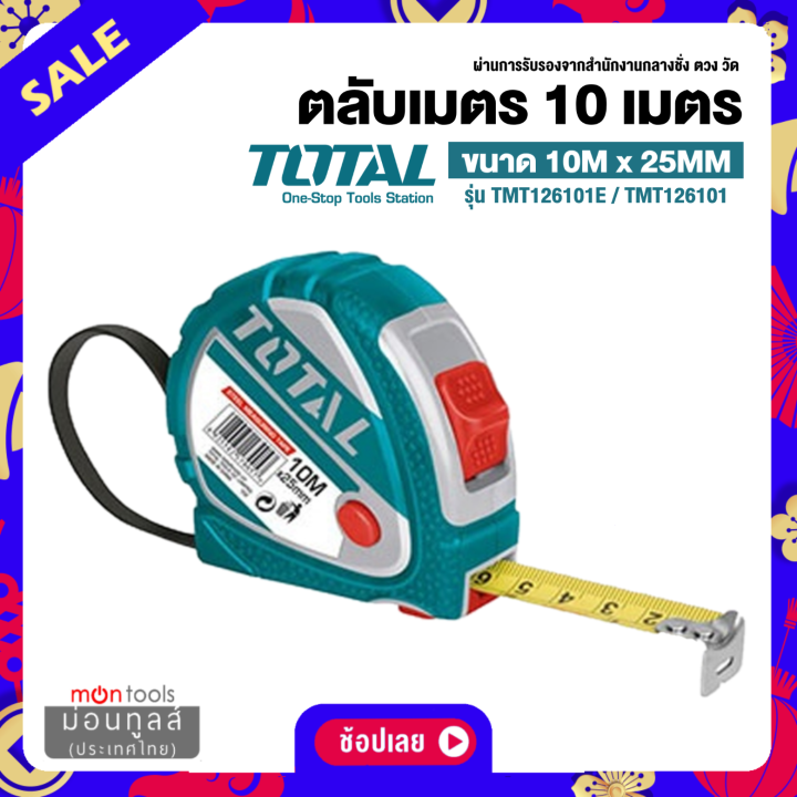 TOTAL ตลับเมตร ขนาด 10 เมตร x 25 มม. รุ่น TMT126101 / TMT126101E ( Tape ...