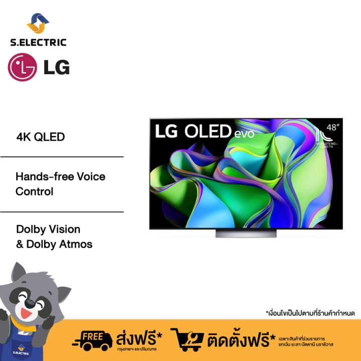 LG OLED 4K Smart TV ขนาด 48 นิ้ว รุ่น OLED48C3PSA Refresh rate 120 Hz ...