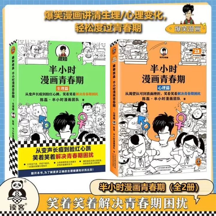 Sloona Haln Hour วัยรุ่น,เล่มสมบูรณ์2เล่ม,งานใหม่โดยนักเลง,มังงะเฮฮา ...
