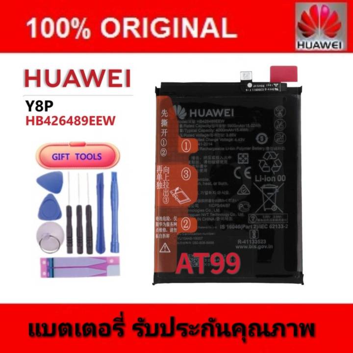 แบตเตอรี่ Huawei Y8p / Y8P 2020 | AQM-LX1 / Enjoy 10s / P Smart S ...