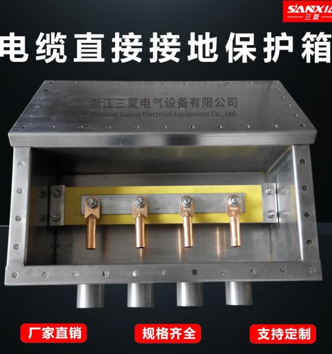 Cable protection grounding box direct box cross interconnection box ...
