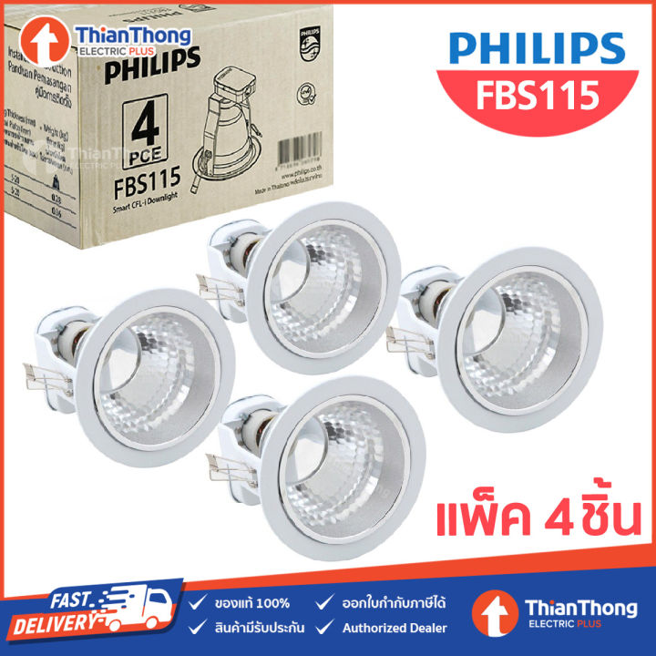 (แพ็ค4) Philips โคมไฟ ดาวน์ไลท์ ฝังฝ้า ฟิลิปส์ FBS115 ขนาด 5 นิ้ว ขั้ว ...