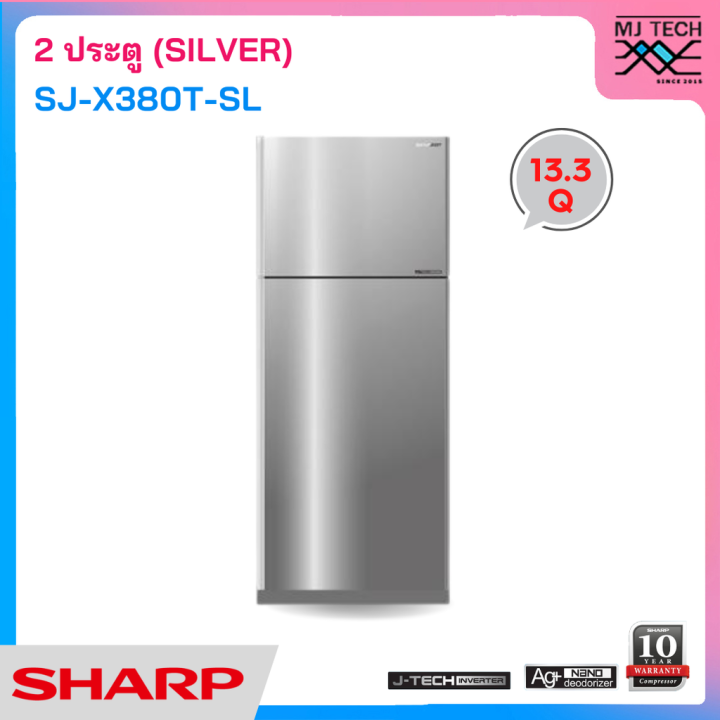 SHARP ตู้เย็น 2 ประตู Inverter ขนาด13.3 Q สีเงิน รุ่น SJ-X380T-SL | Lazada.co.th