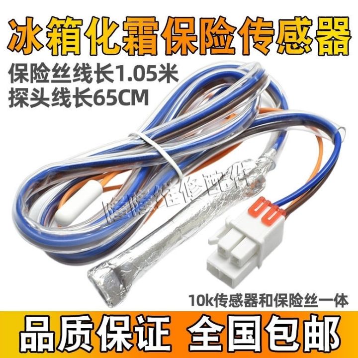 Applicable LG Refrigerator Temperature Sensor Defrost Thermostat ...