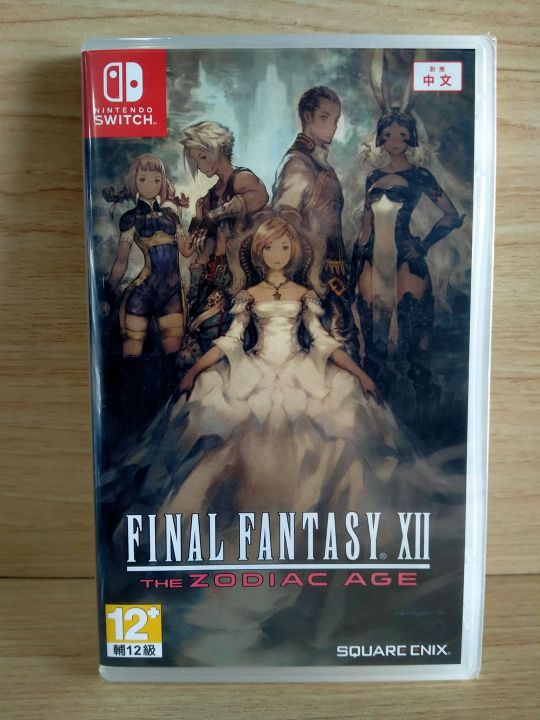 Nintendo Switch FINAL FANTASY XII THE ZODIAC AGE | Lazada