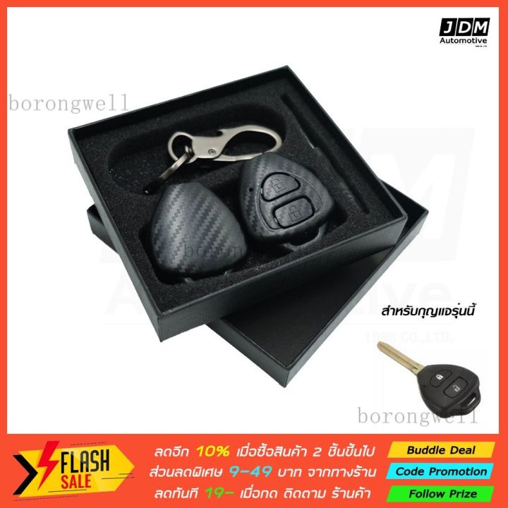 TY12 Kevlar side Toyota Kevlar key case Toyota key frame starter key ...