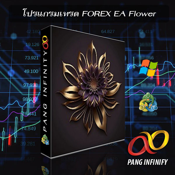 โปรแกรมเทรด FOREX EA Flower V6.0 MT4 | Lazada.co.th