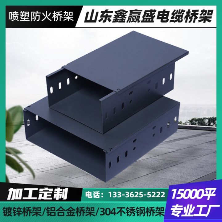 Fire-proof cable tray manufacturers supply metal spray-coated trough ...