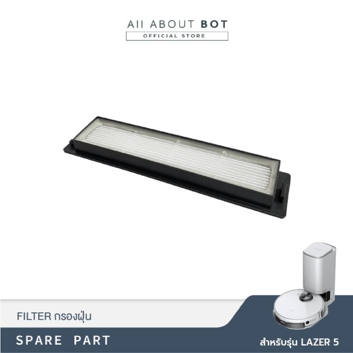Woww สุดคุ้ม Autobot Lazer 5 อะไหล่ Filter ฟิวเตอร์ สำหรับ หุ่นยนต์ดูด ...