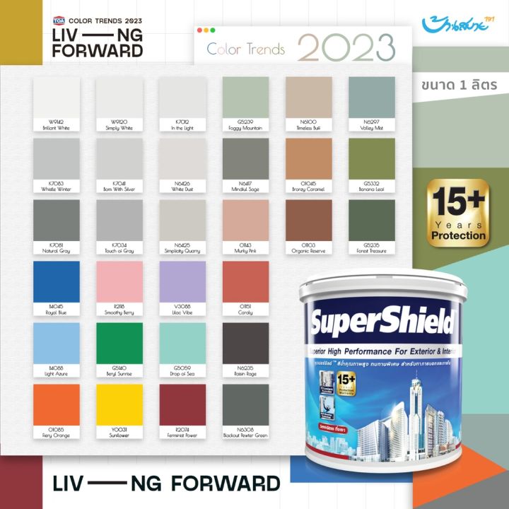 TOA ใหม่ เฉดสี 2023 รุ่น SuperShield กึ่งเงา 1 ลิตร เกรด 15 ปี สีทา ...