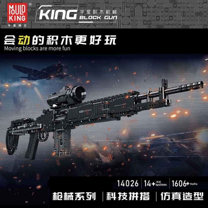 Assembled building block gun MP5 can launch MK14 high-difficulty 98K sniper rifle educational ...