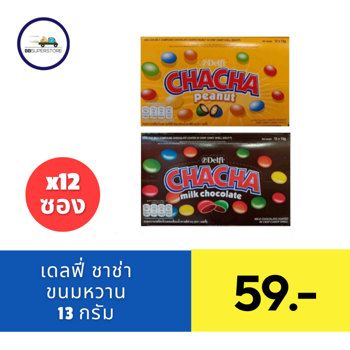 Delfi Chacha Peanut Chocolate Candy Variety Pack 13g x 12 Sachets ...