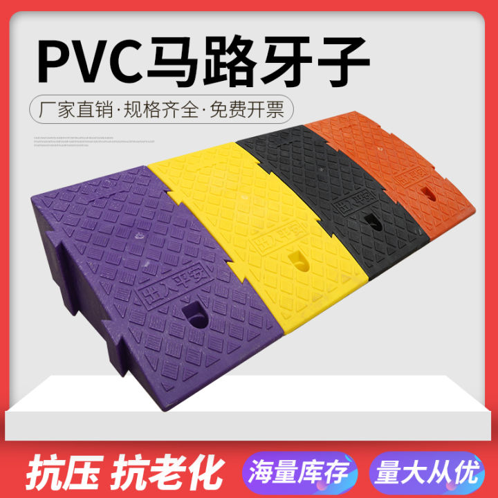 PVC ramp pad uphill pad road teeth step board road along the slope ...