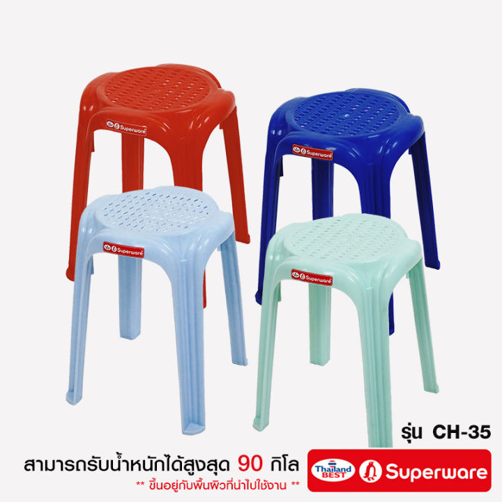 Srithai Superware เก้าอี้พลาสติก เก้าอี้ไม่มีพนักพิง สินค้าเกรดA รุ่น ...