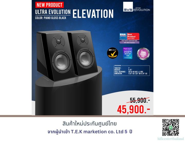SVS Ultra Evolution Elevation Speaker | Lazada.co.th