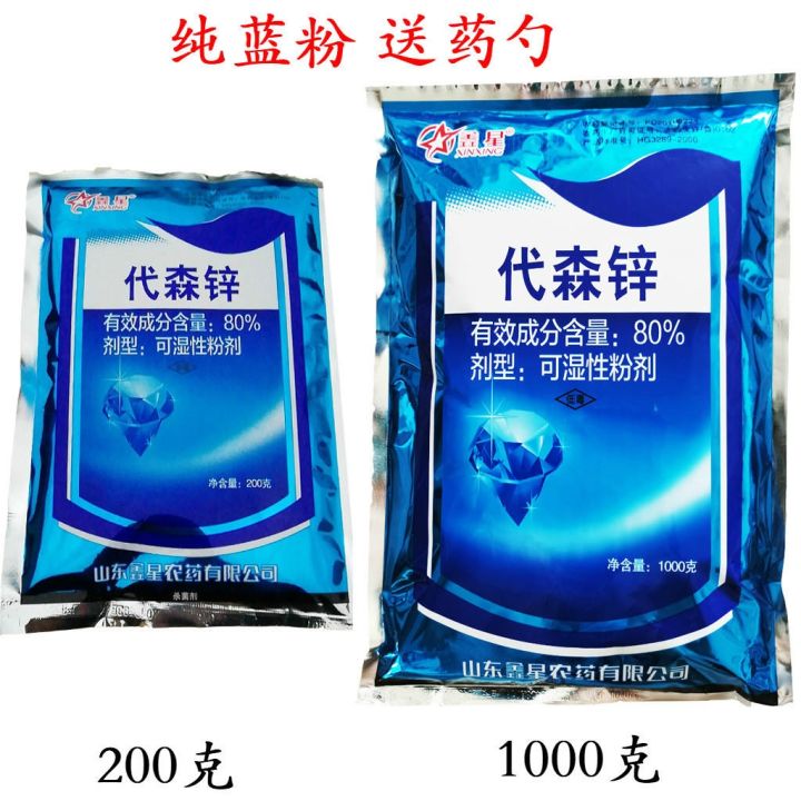 80 zinc blue powder early and late blight anthracnose leaf spot black ...