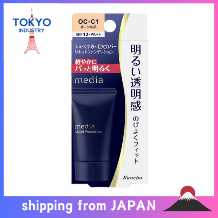 KANEBO MEDIA LIQUID FOUNDATION R, OC-C1/OC-D1/OC-E1/PO-B1, 25g, Made in Japan, SPF12/PA++ ...