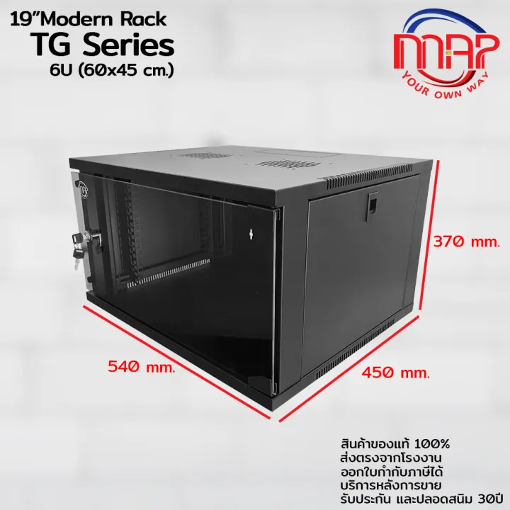 MAP RACK Wall Rack TG Series 6U (60x45CM.) | Lazada.co.th