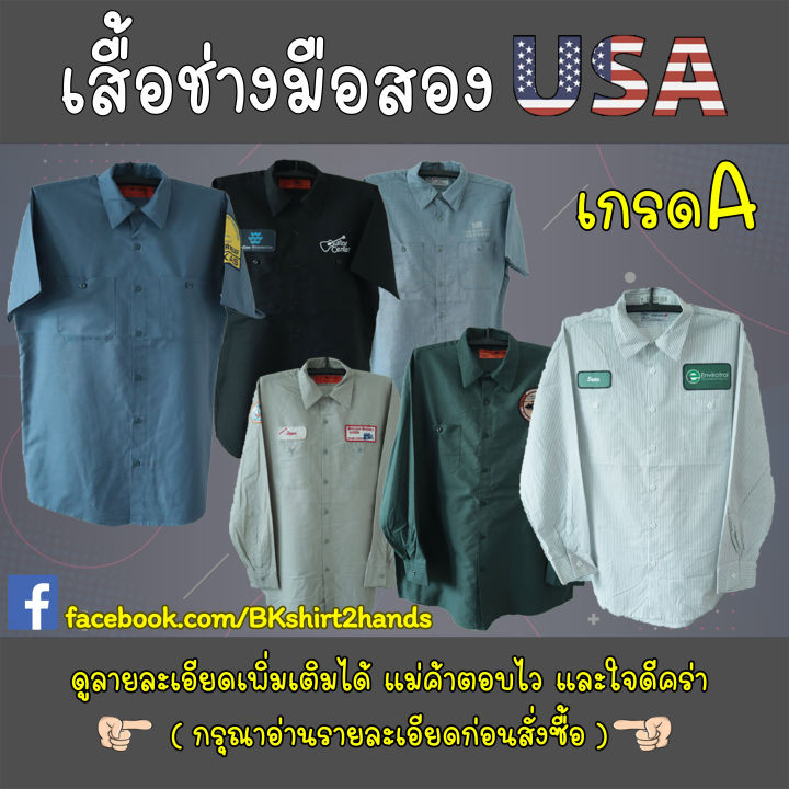 เสื้อช็อป เสื้อช็อปช่าง เสื้อช็อปเมกา เสื้อช็อปวินเทจ เสื้อวินเทจ เสื้อ ...